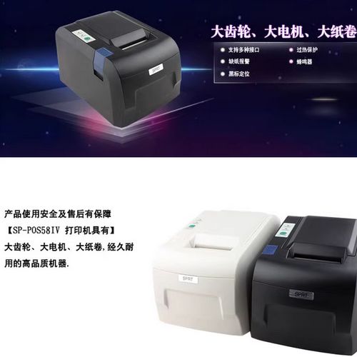 思普瑞特打印机售后电话截图