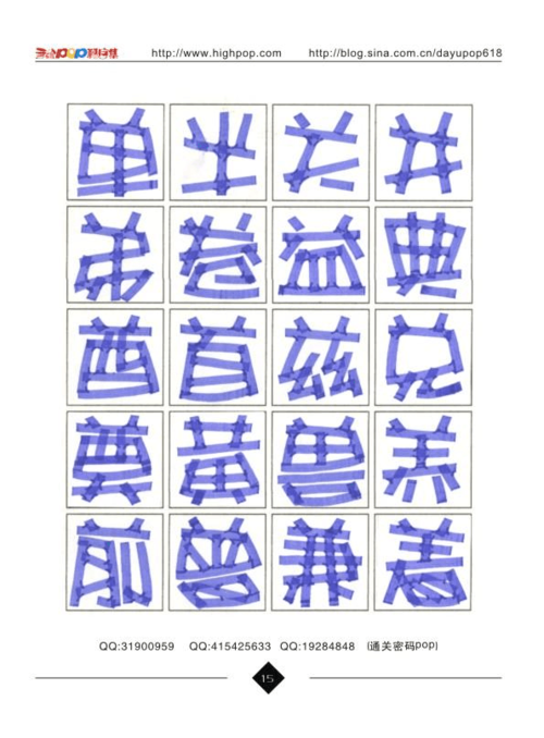 免费pop字体图片