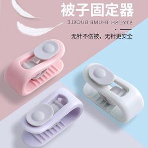 固定被子的神器怎么拿下来图标