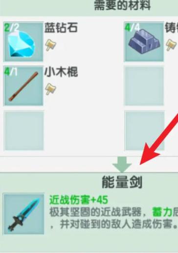 迷你世界工具模式起始点图标