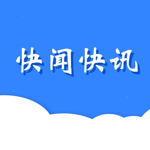 随手快讯app下载图标