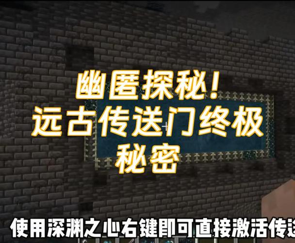 幽匿传送门的正确搭建方法截图