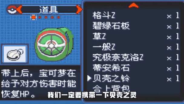 究极绿宝石5.5首宠闪光代码图标