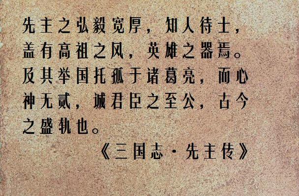 刘备的文章怎么写截图