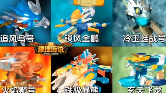 弹珠传说弹珠战机图标
