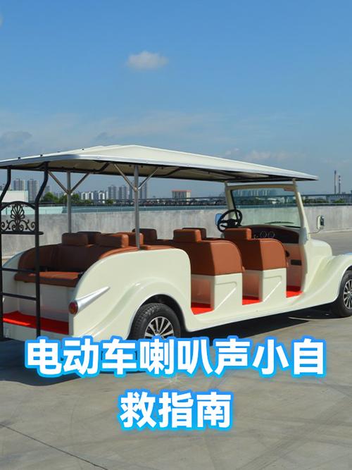 电动车喇叭音量小怎么办截图