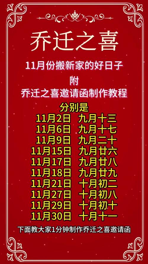 2026年4月搬家最旺日子截图