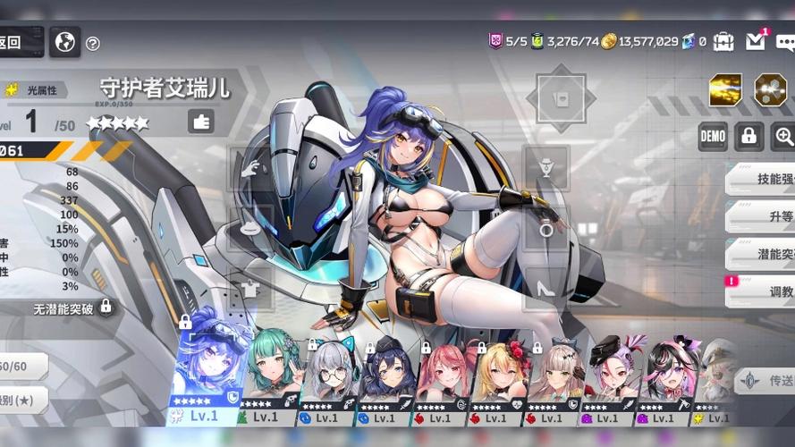 星陨计划光系最强角色图标