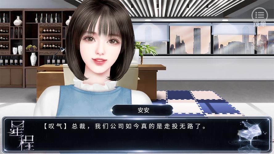 橙光游戏星程养成攻略
