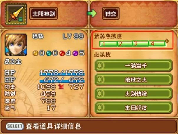 黄金太阳秘籍图标