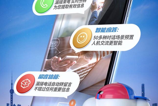 天翼通信助理收费吗图标