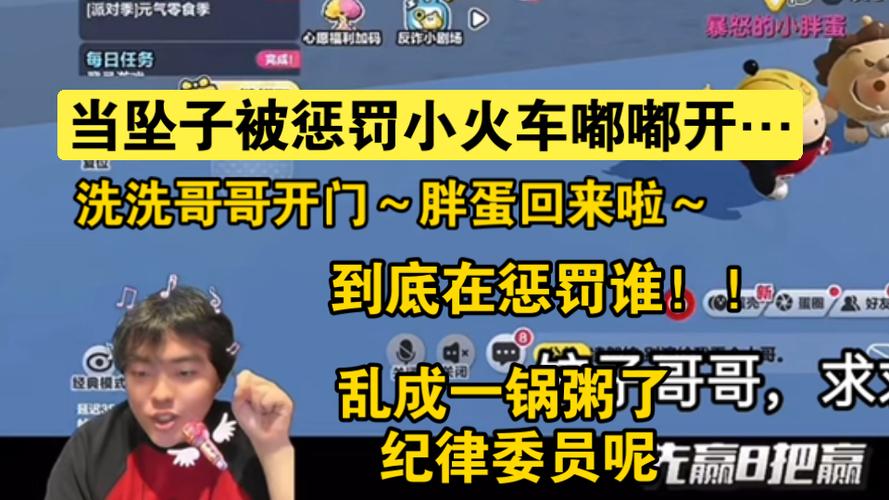 小火车嘟嘟开游戏惩罚截图