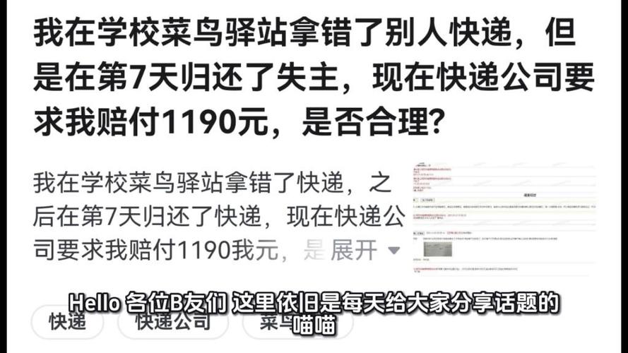 菜鸟驿站东西丢了赔吗图标