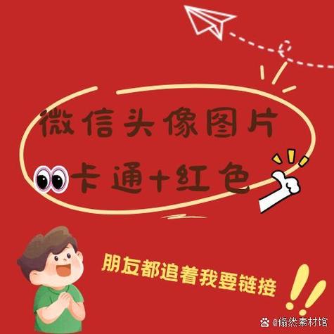 微信打视频颜色变了红色截图