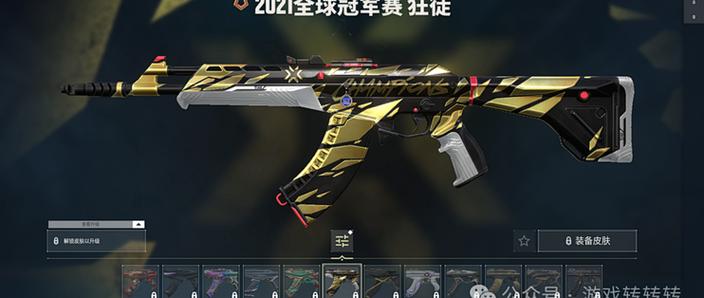 狂徒全皮肤图鉴图标