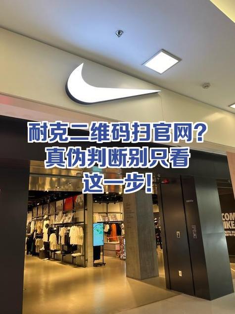 耐克辨真假鉴别扫一扫图标