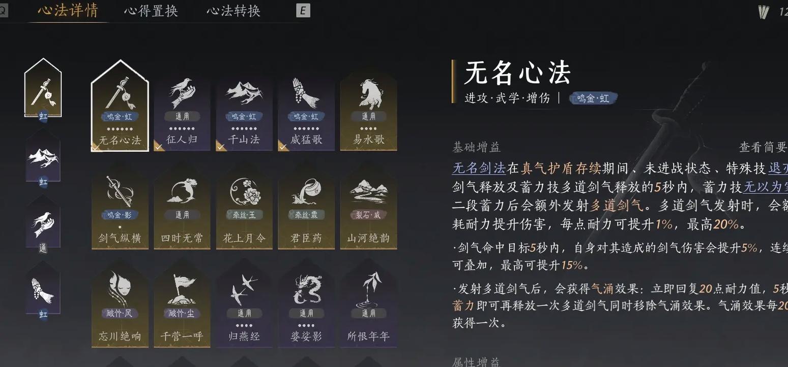 江湖风云录怎么拜风青云图标
