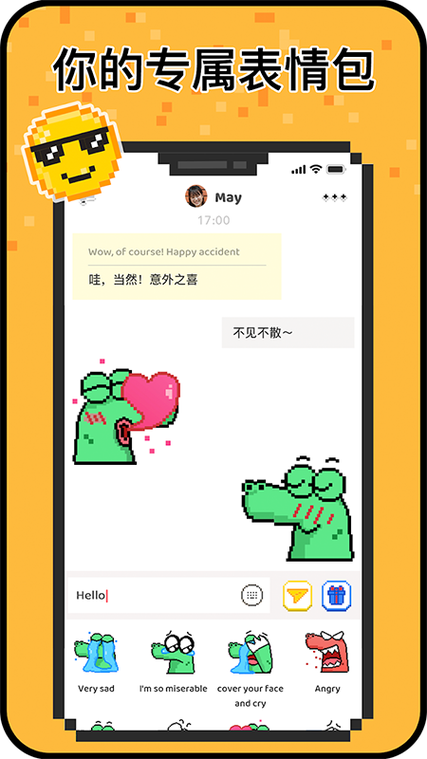 hay小鳄鱼社交平台安卓怎么下图标