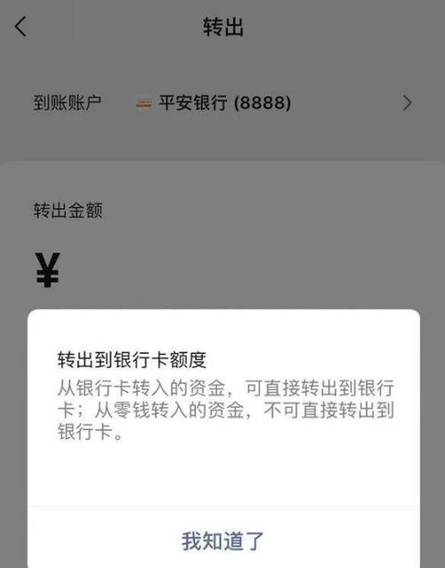 零钱通转出到银行卡要手续费吗图标