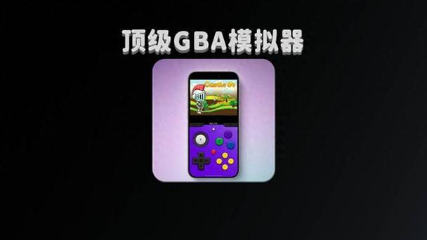 gba模拟器可以联机吗截图