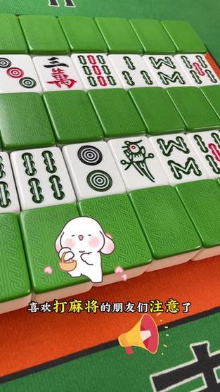 单人麻将截图