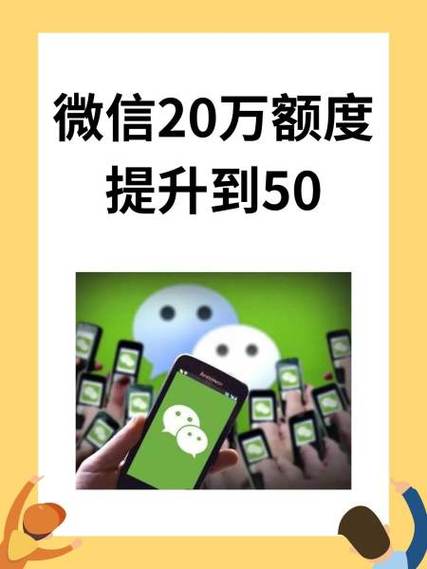 怎么提升零钱额度50万