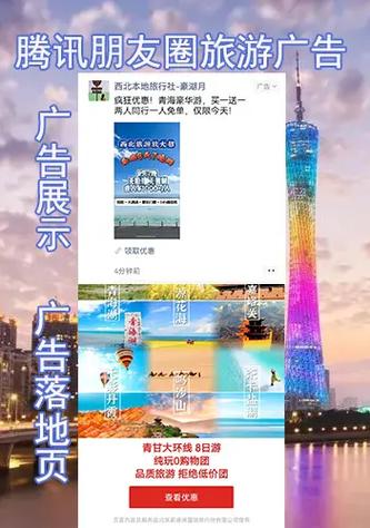 微信朋友圈广告怎么写图标