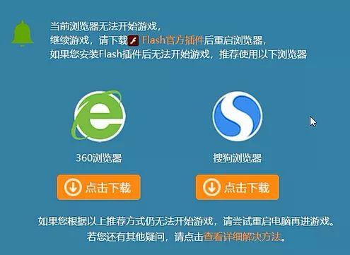 没有广告的flash插件截图