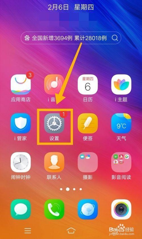 vivo手机怎么改桌面图标样式图标