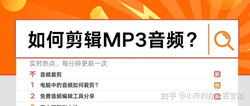 怎么剪辑mp3音频文件图标