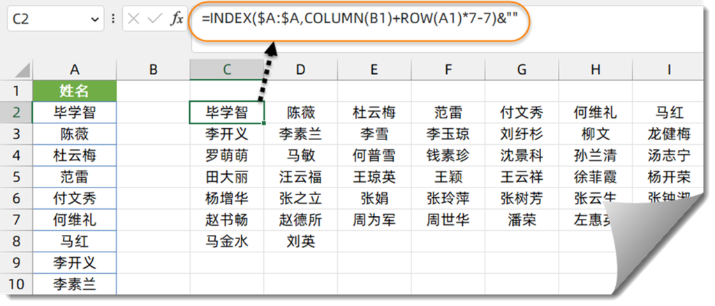 excel一列姓名粘贴到word文档图标