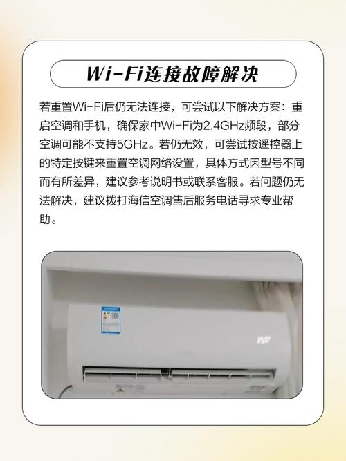 海信空调wifi重置