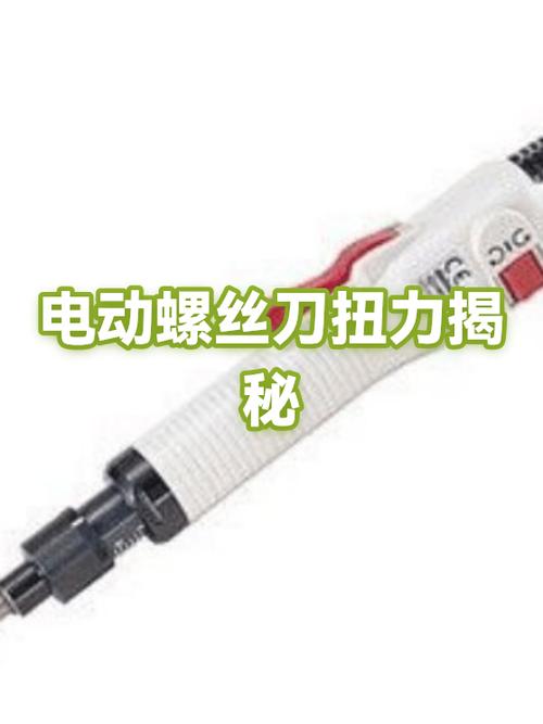 电动螺丝刀怎么调扭力图标
