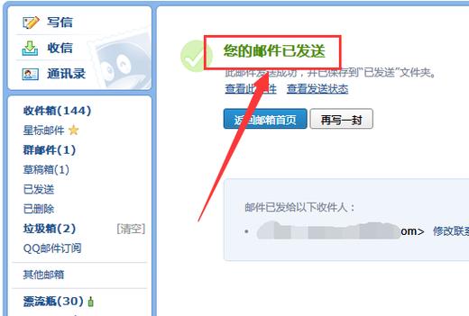 qq邮箱如何批量转发邮件图标