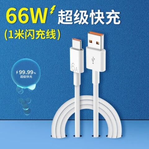 华为40w手机可以用66w充电器吗图标