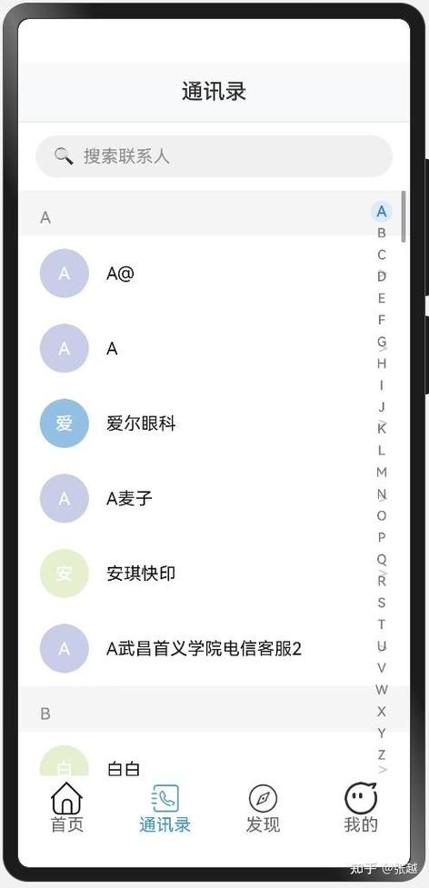 手机通讯录生成器图标