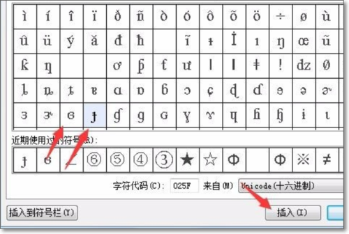 音标在word怎么打