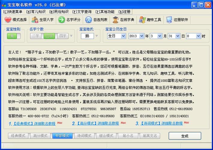 什么软件可以把软件的名字改了截图