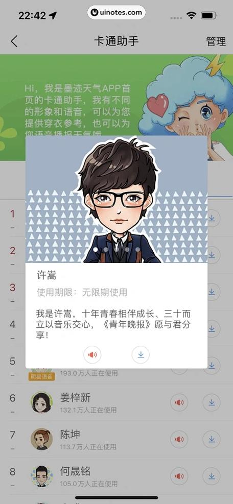 微博怎么找自己喜欢的明星图标