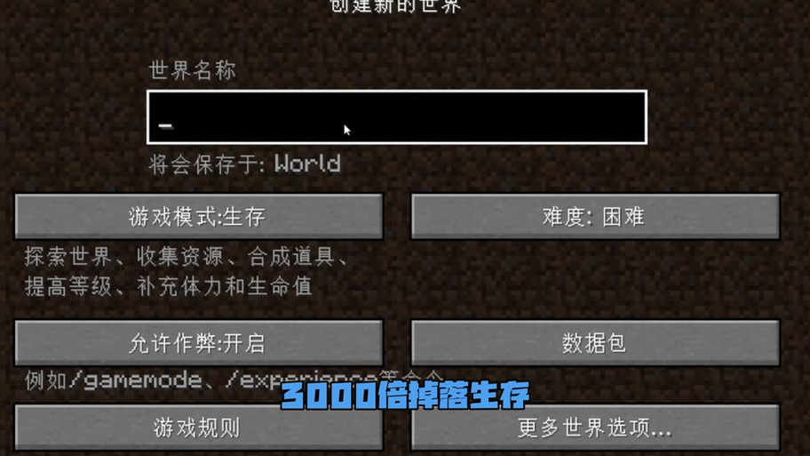 我的世界多人分配掉落物截图