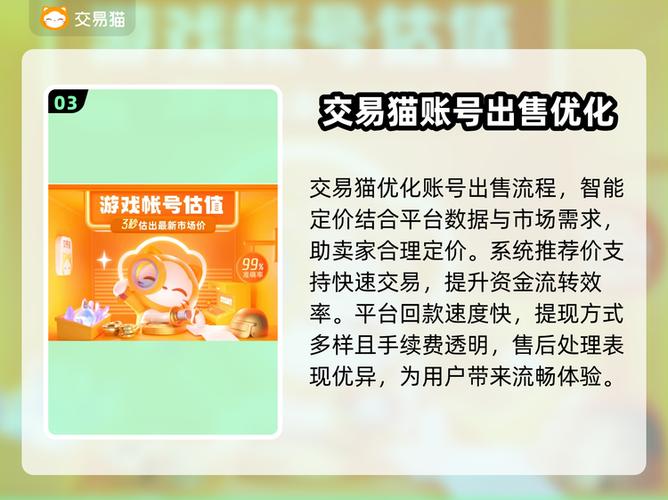 在哪里可以买自己的游戏账号图标