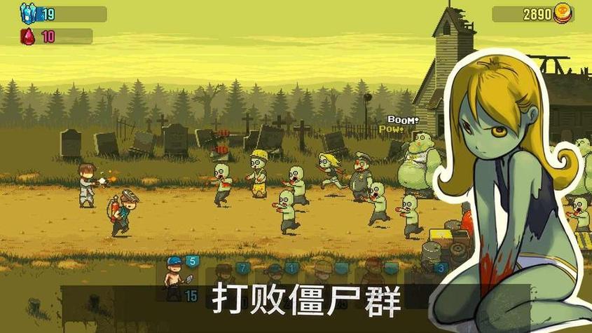 击杀僵尸无限金币钻石版