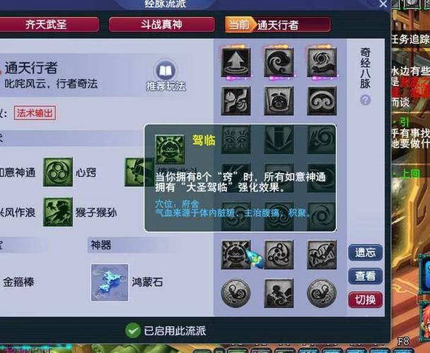 2025十月大改花果山经脉图标