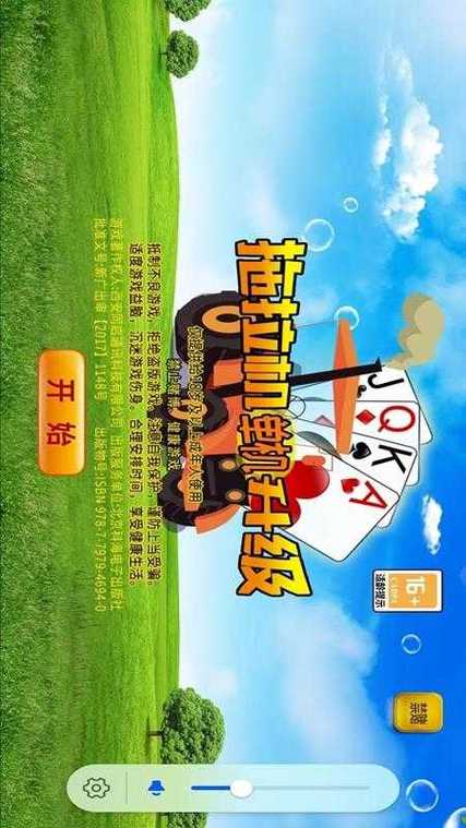 安卓免费单机版升级扑克牌图标