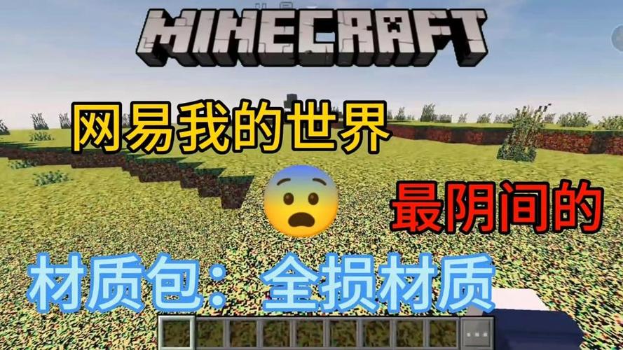网易矿物透视材质包图标