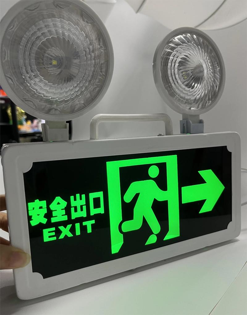 消防应急灯一般亮多久图标
