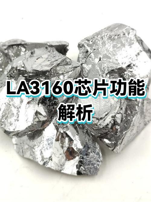 芯片的功能和作用截图