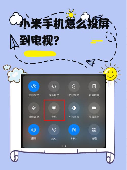 小米电视投屏画中画的设置步骤