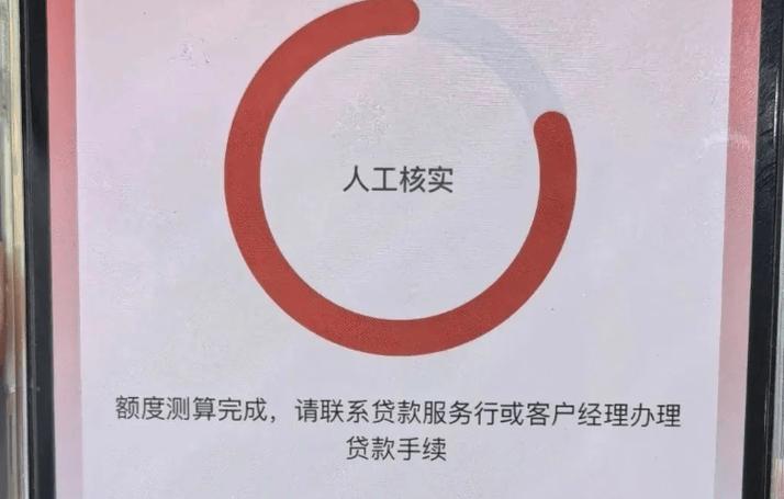 工行需线下核实解控多久解除
