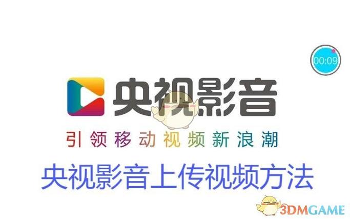 央视影音如何将视频投放到电视上图标